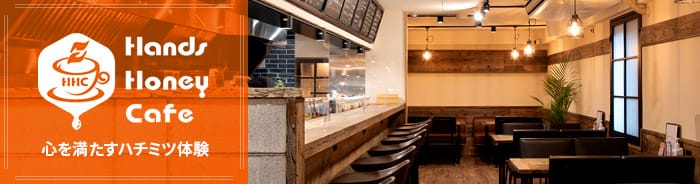 HHC - Hands Honey Cafe